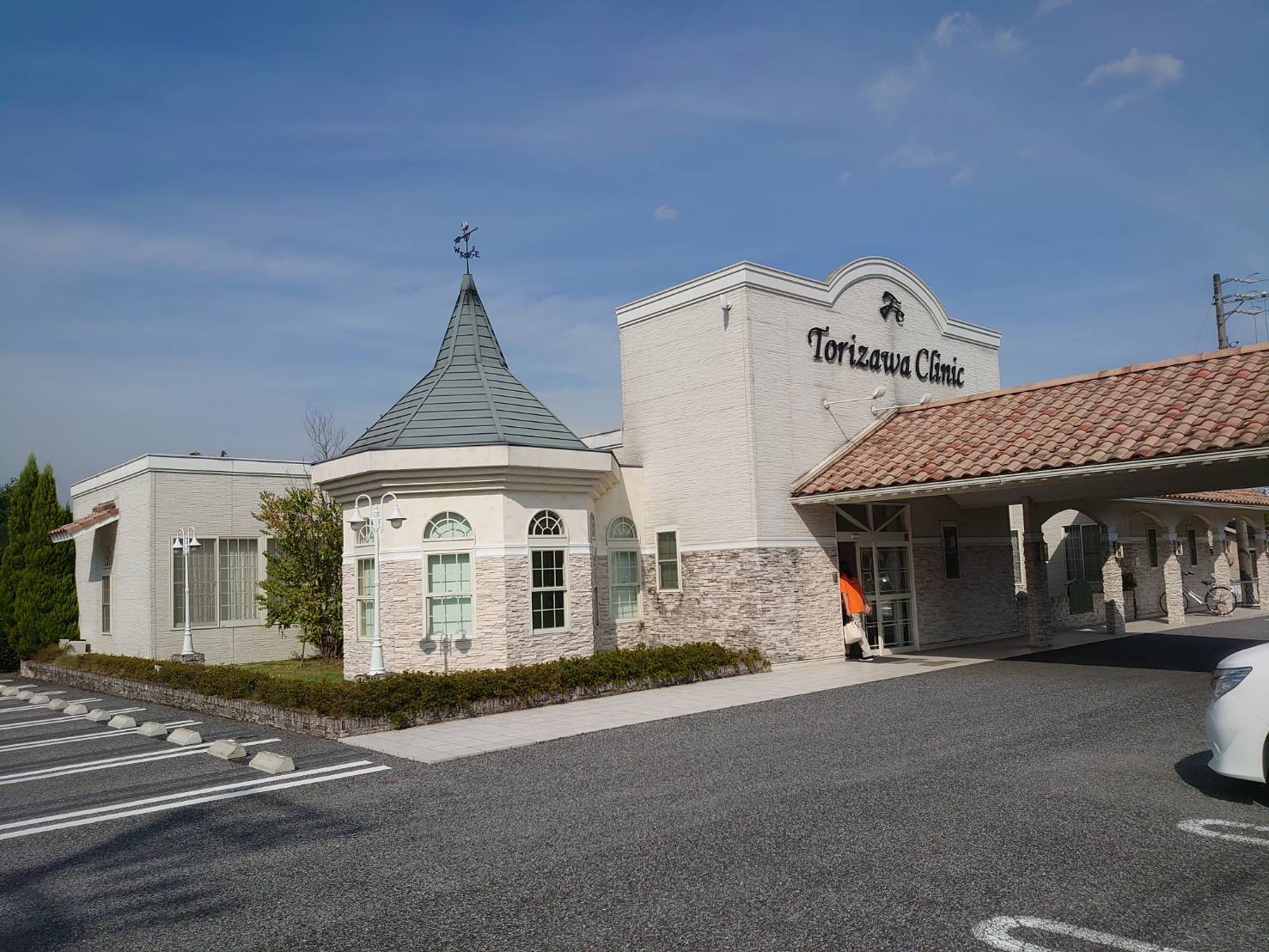 鳥沢クリニック